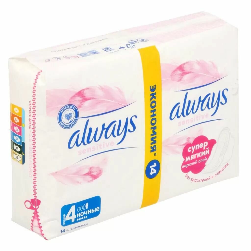 Прокладки женские Always, Ultra Sensitive, Night Duo, ночные, 14 шт, ультратонкие