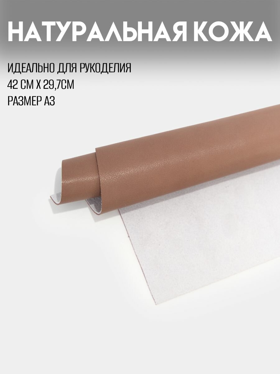 Натуральная кожа для рукоделия A3 , Rich Line Home Decor, КА3_Темно-розовая-кожа