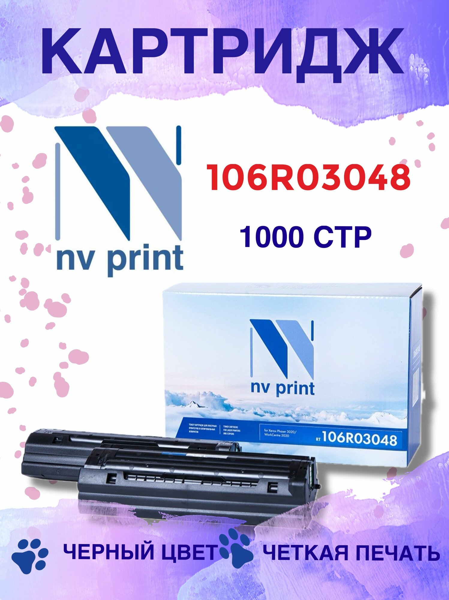 Картридж NV Print 106R03048 для Xerox Phaser 3020/WorkCentre 3025, черный