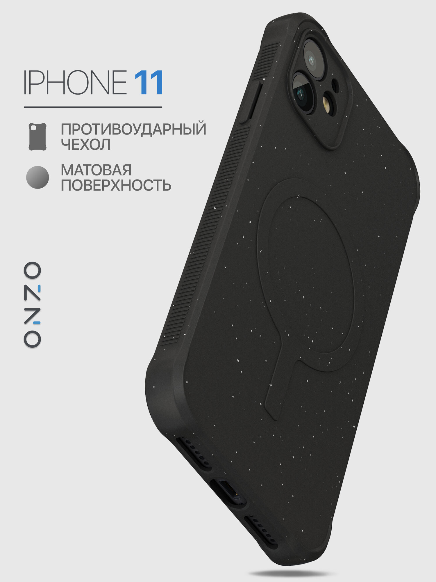 Чехол на Айфон 11/ iPhone 11 бампер мэгсэйф тонкий, матовый черный с вкраплениями