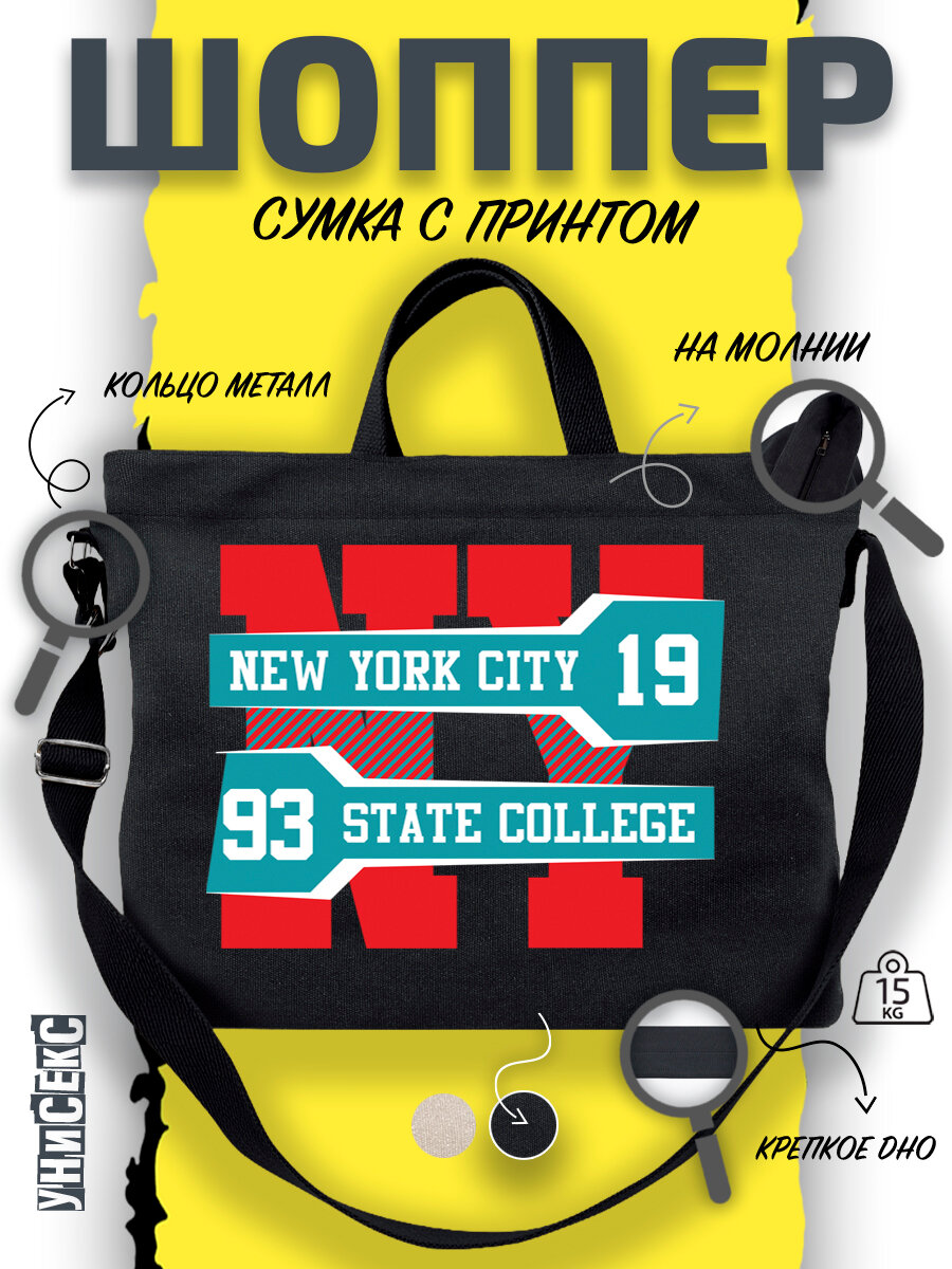 Сумка  шоппер y2k через плечо с надписью Нью Йорк New York