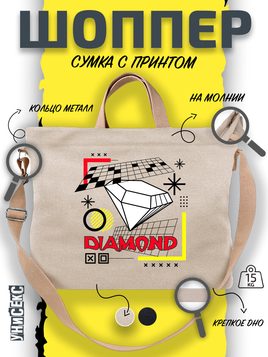 Сумка  шоппер y2k через плечо с алмазом