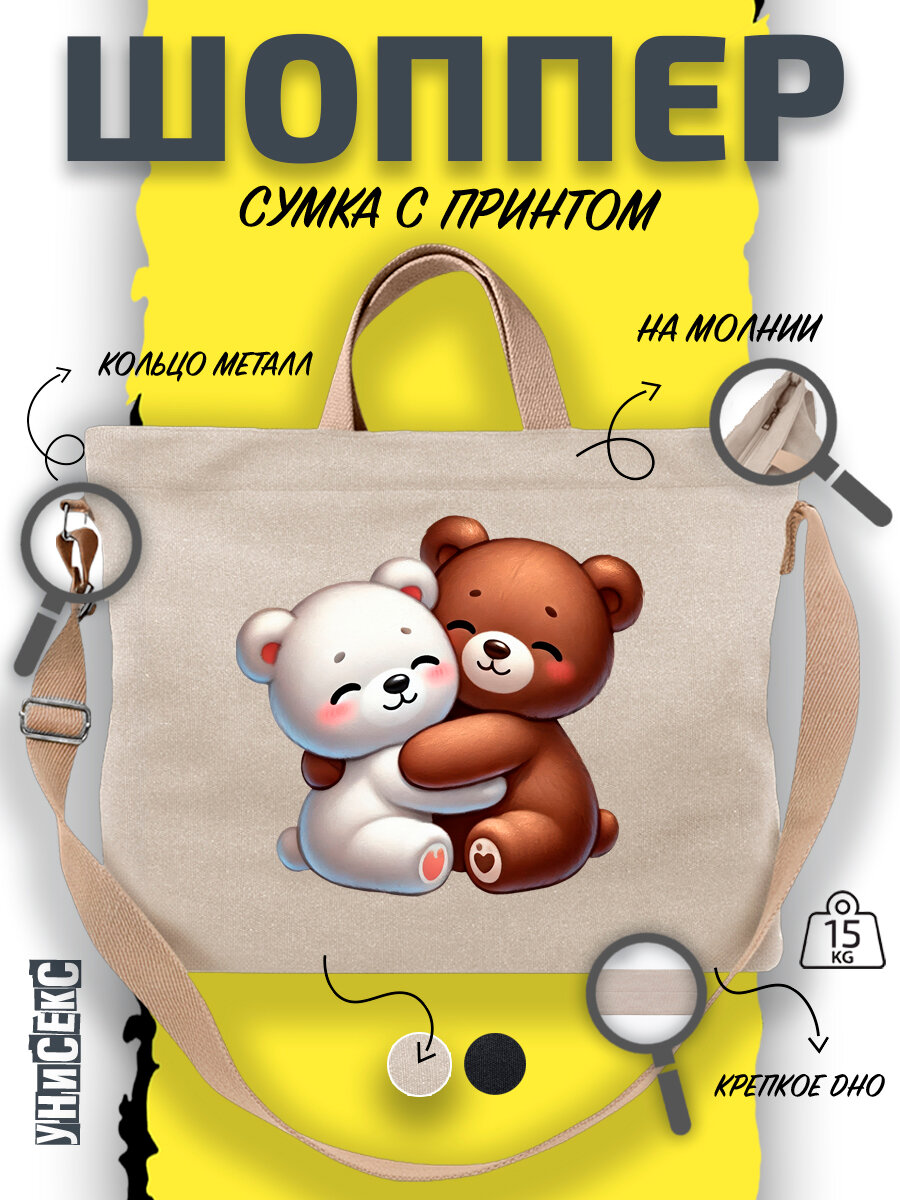 Сумка  шоппер y2k через плечо медведи