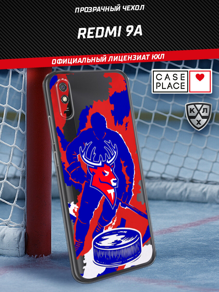 Чехол на Xiaomi Redmi 9A / Сяоми Редми 9A с принтом КХЛ Олень с шайбой, прозрачный