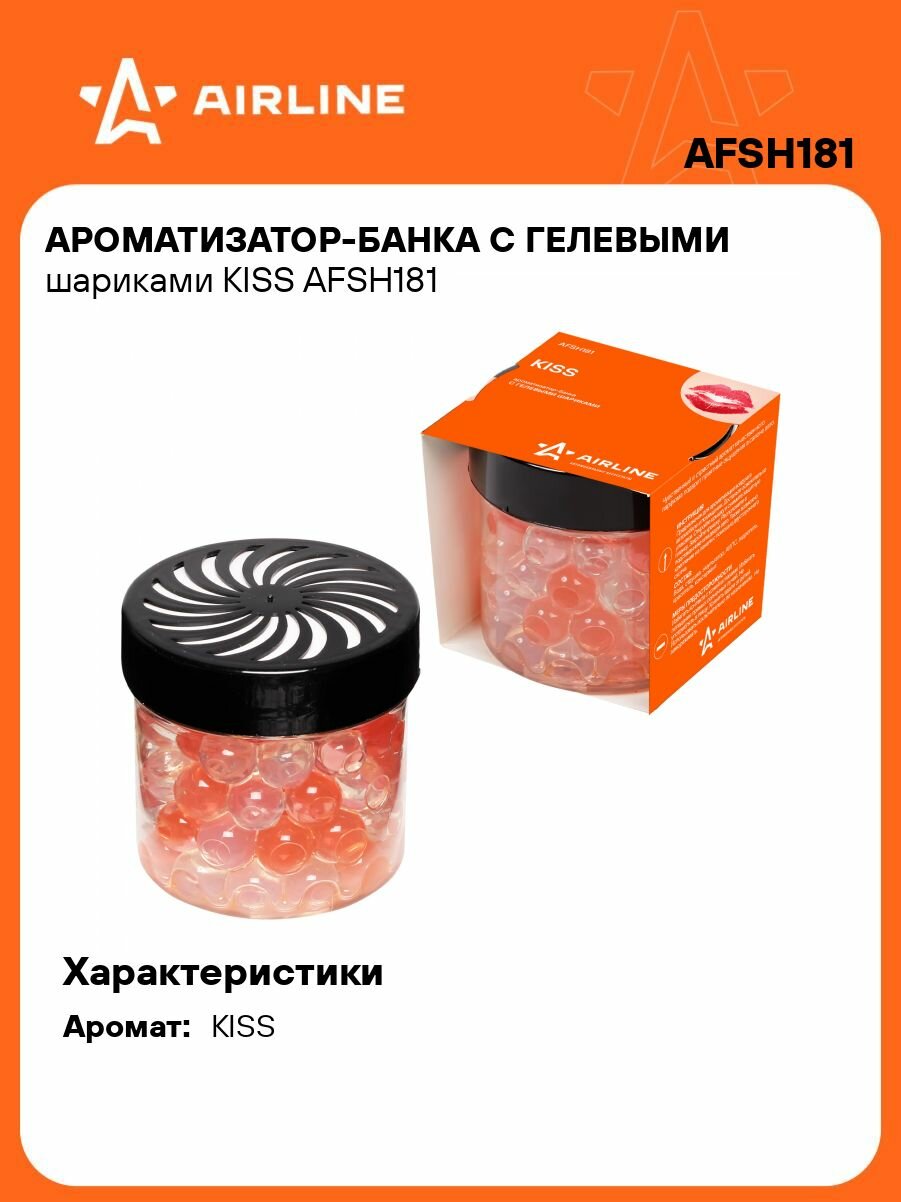 Ароматизатор 5 шт для автомобиля "KISS" AIRLINE AFSH181