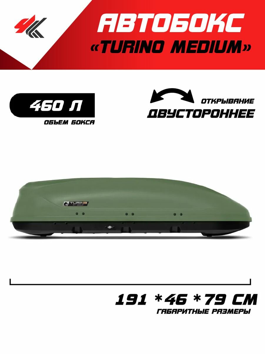 Автобокс на крышу автомобиля "Turino Medium" двустороннее открывание для хавал дарго (зеленый) / PT-Group