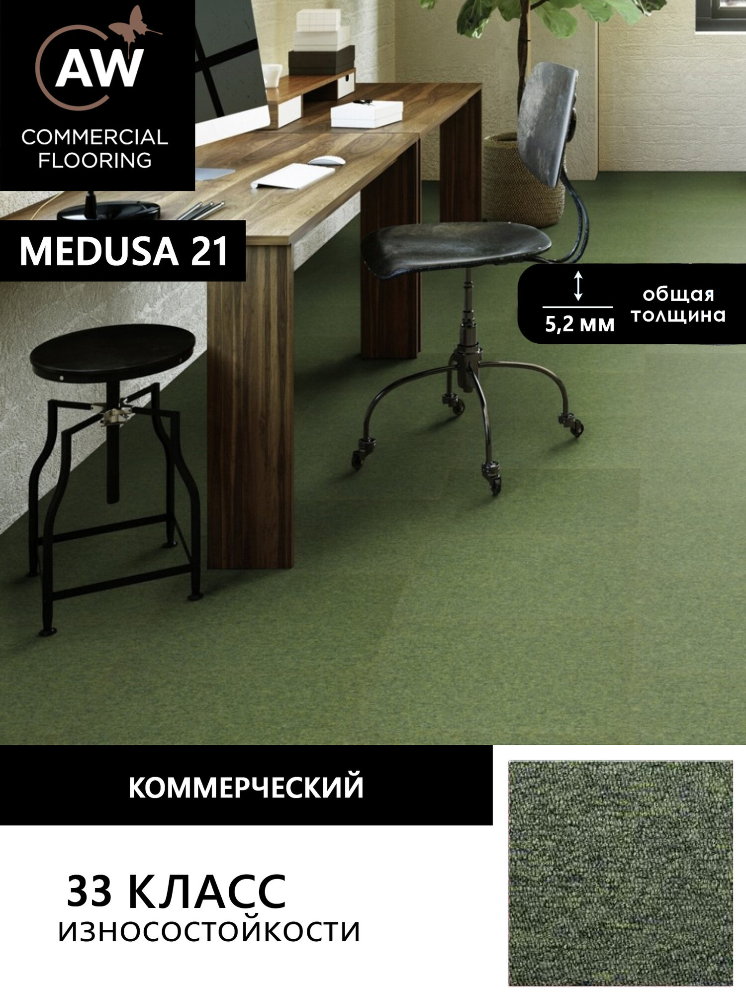 Коммерческое ковровое покрытие AW Medusa 11, 1*4 м, красный, 100% SDN