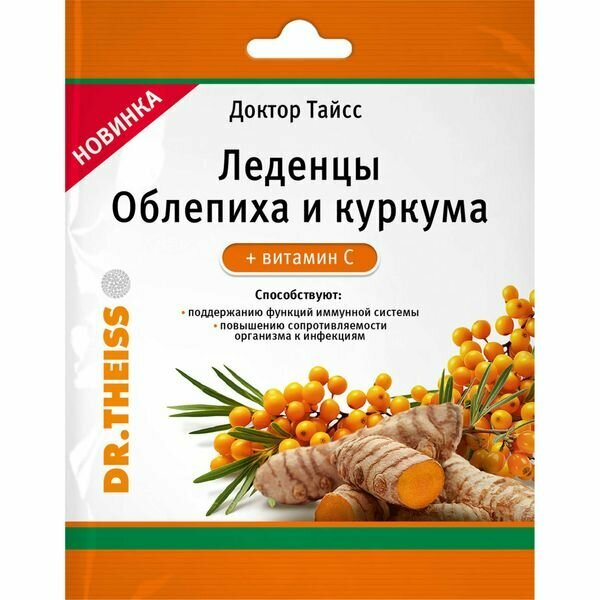 Облепиха и куркума с витамином С Dr. Theiss/Др. Тайсс леденцы 3,25г пакет 52г