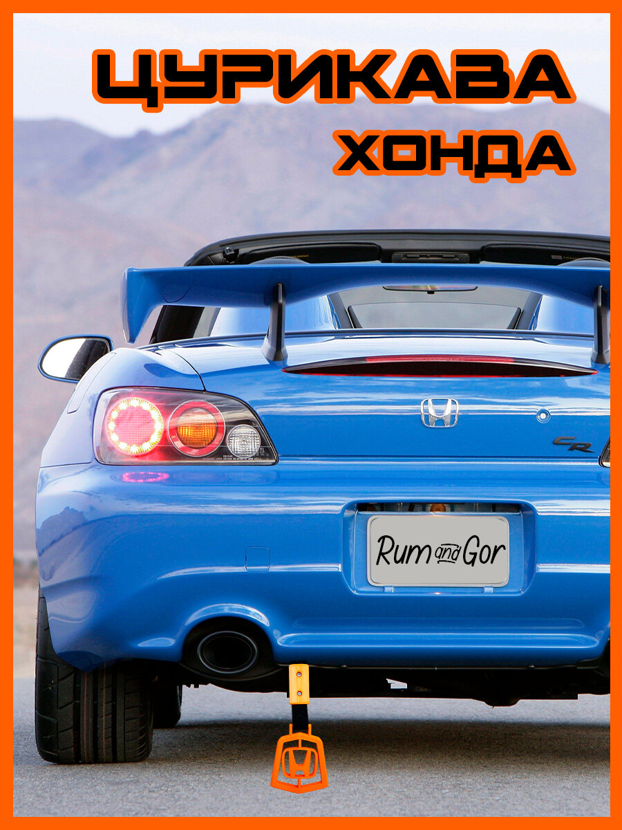 Цурикава Хонда/Honda оранжевого цвета