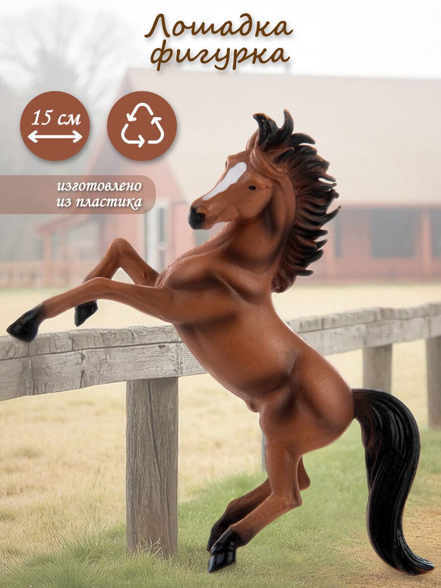Детская игрушка лошадка, Veld Co / Фигурка лошади игрушечная 126456