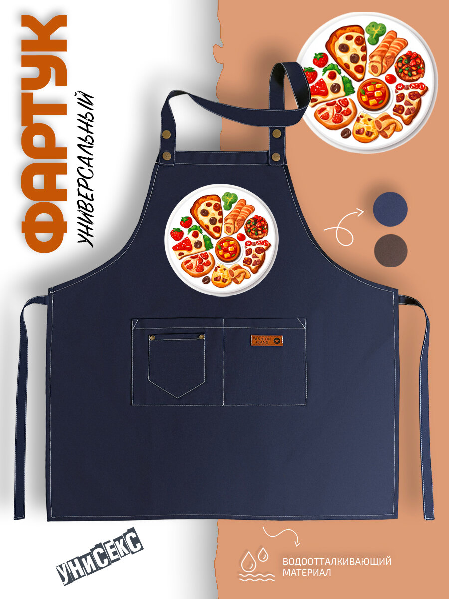 Фартук кухонный тарелка с едой универсальный с принтом поварской
