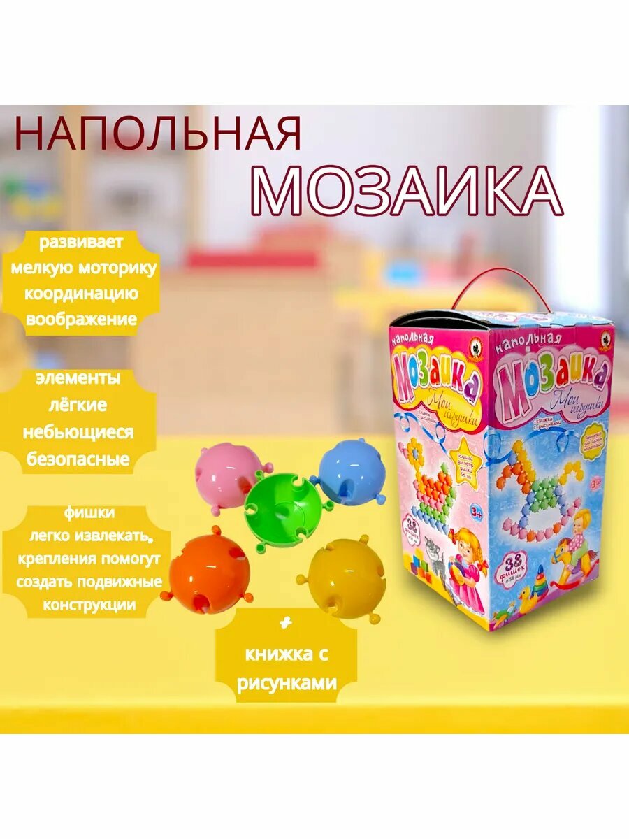 Мозаика напольная Milk 38 деталей