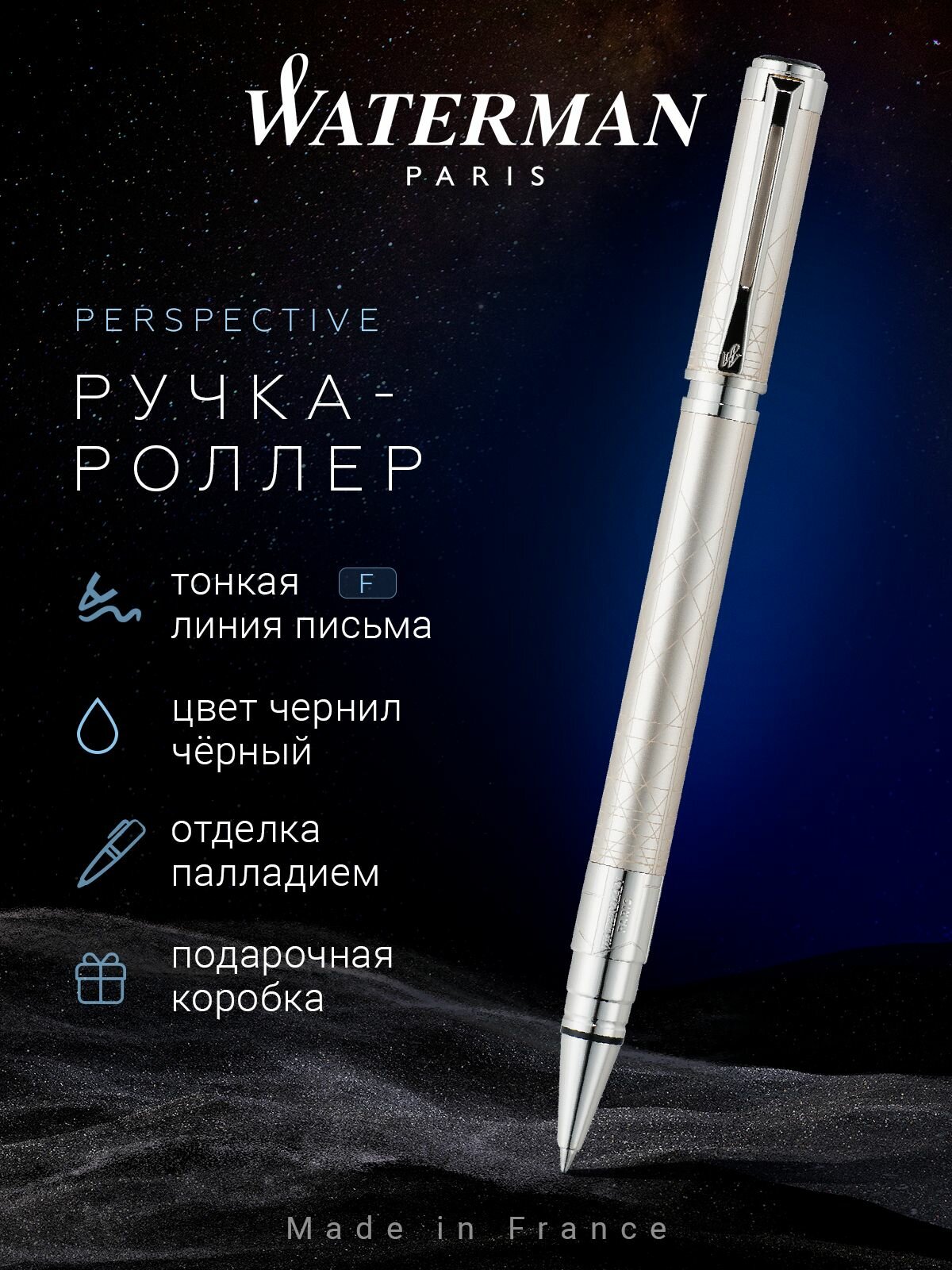Ручка-роллер WATERMAN Perspective Deco Champagne CT, WT 260422-21