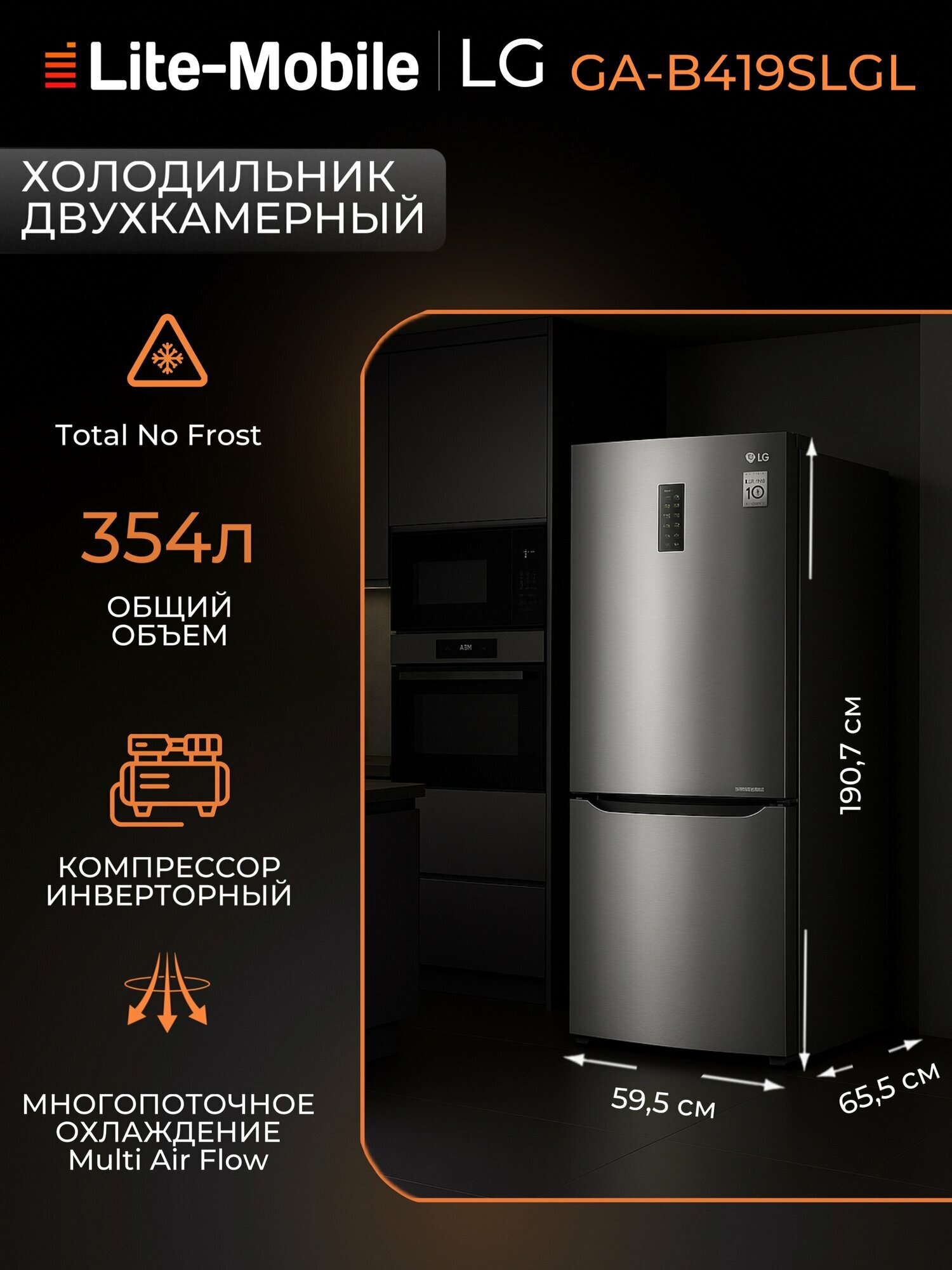 Холодильник LG GA-B419SLGL, No Frost, 354 л, климатический класс SN, ST, цвет графит