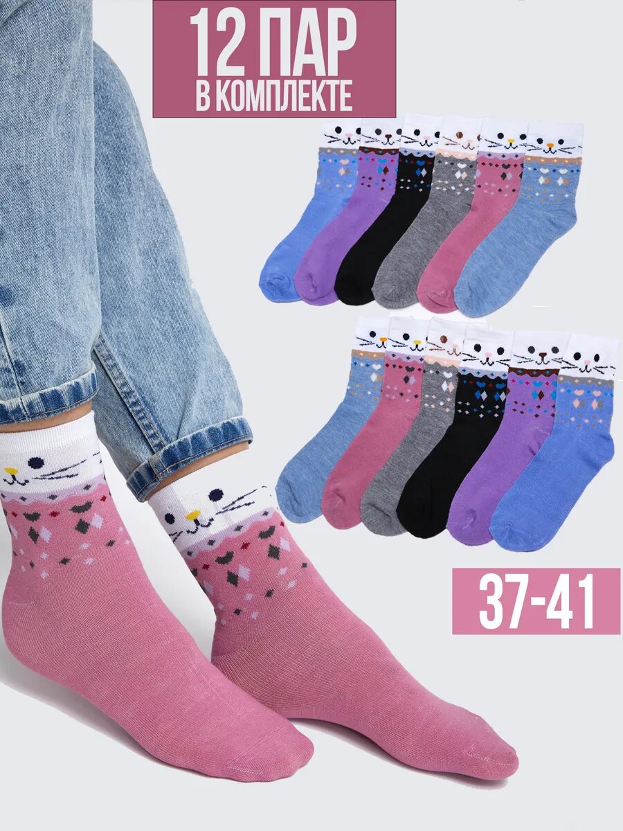 Носки Весна-Лето 2025, комплект