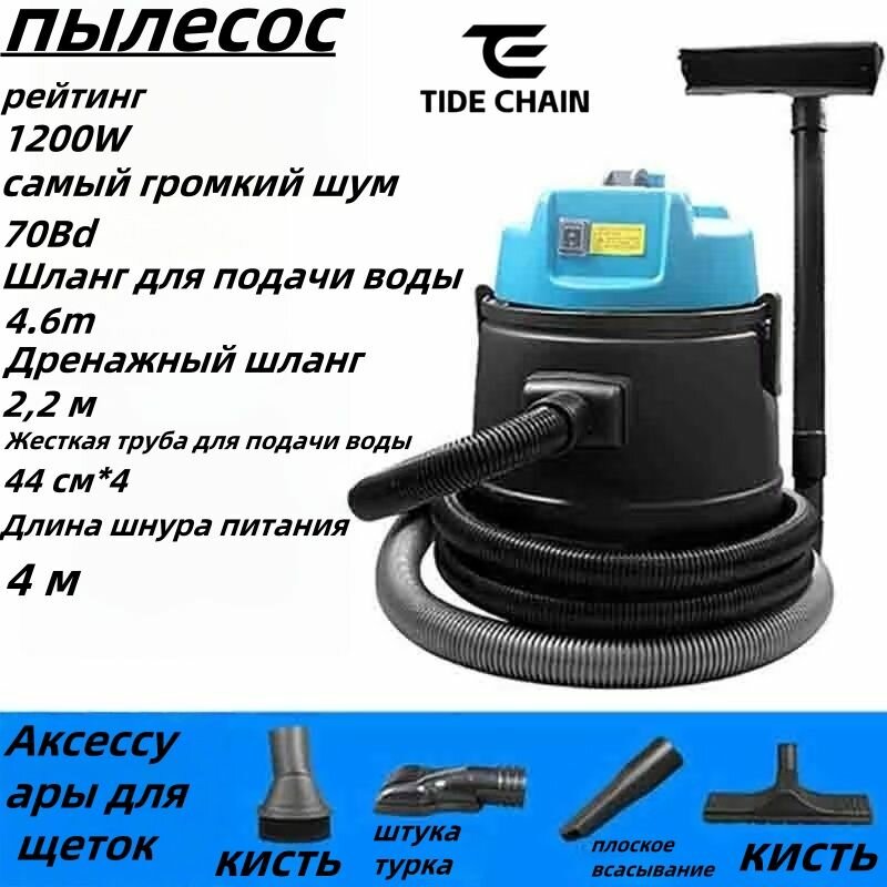 Пылесос для пруда и бассейна 1200 Вт