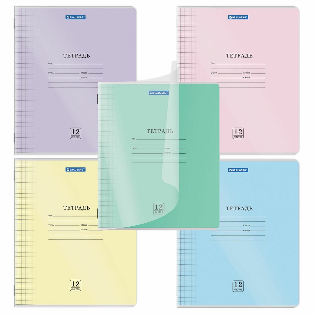 Тетрадь школьная 18л, А5 Brauberg Smart Cover (клетка, скрепка, обложка пластик, цветная) (405022), 10шт.