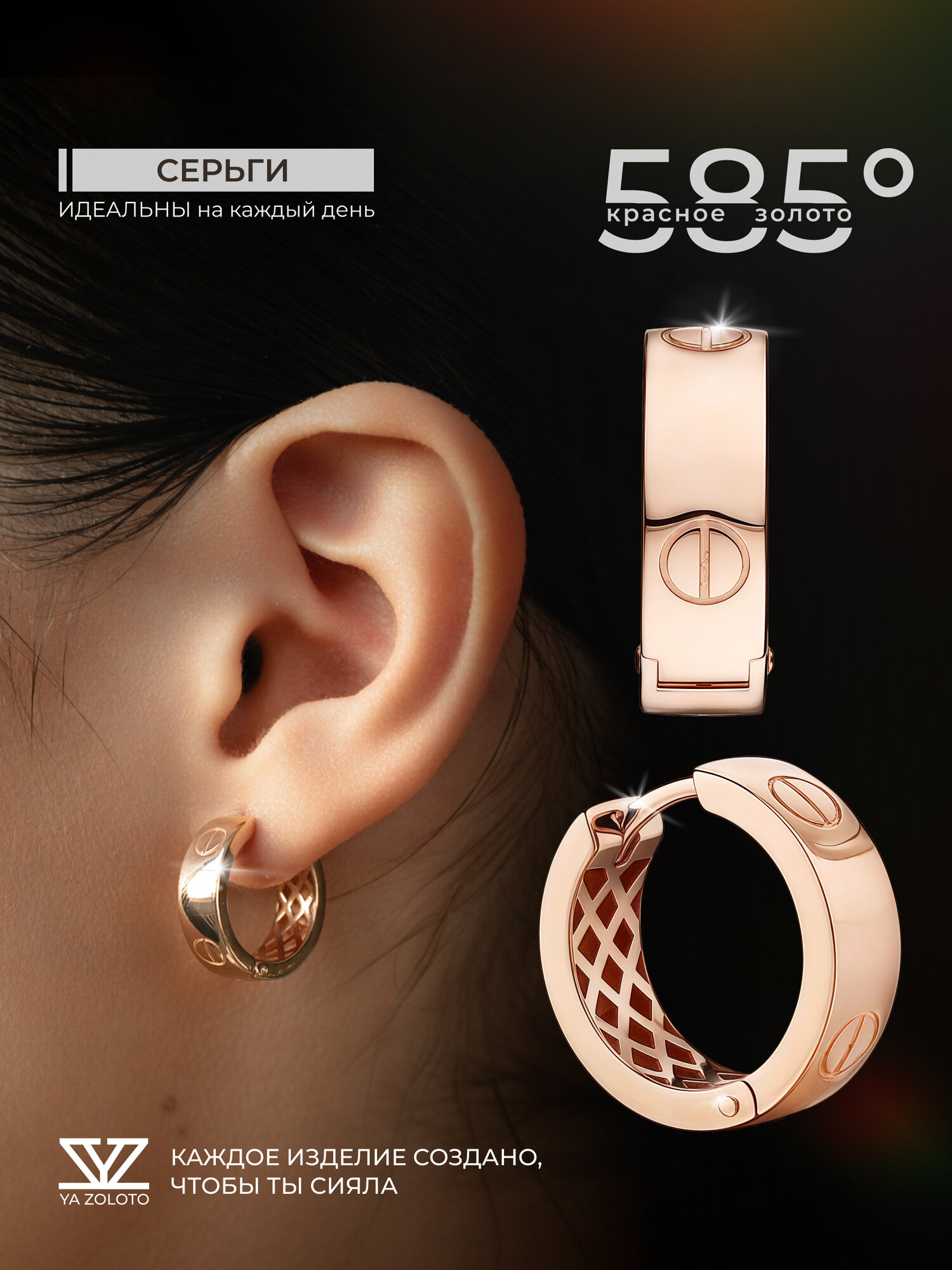 Серьги, красное золото, 585 проба