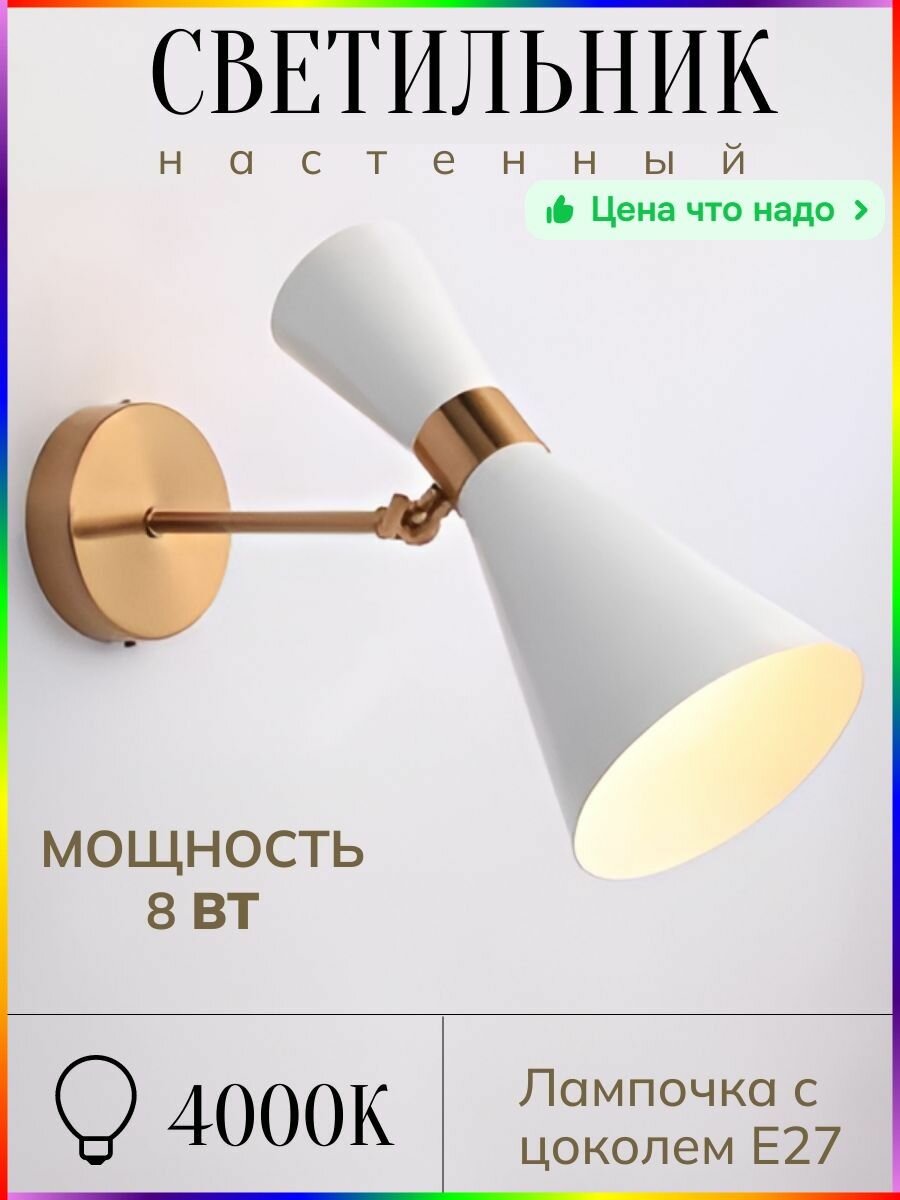 Настенный светильник с регулировкой наклона для современного интерьера