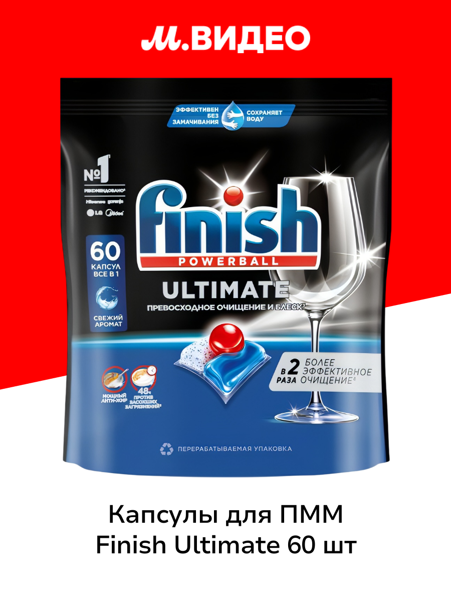 Капсулы для посудомоечной машины Finish Ultimate 60 шт (3215669)