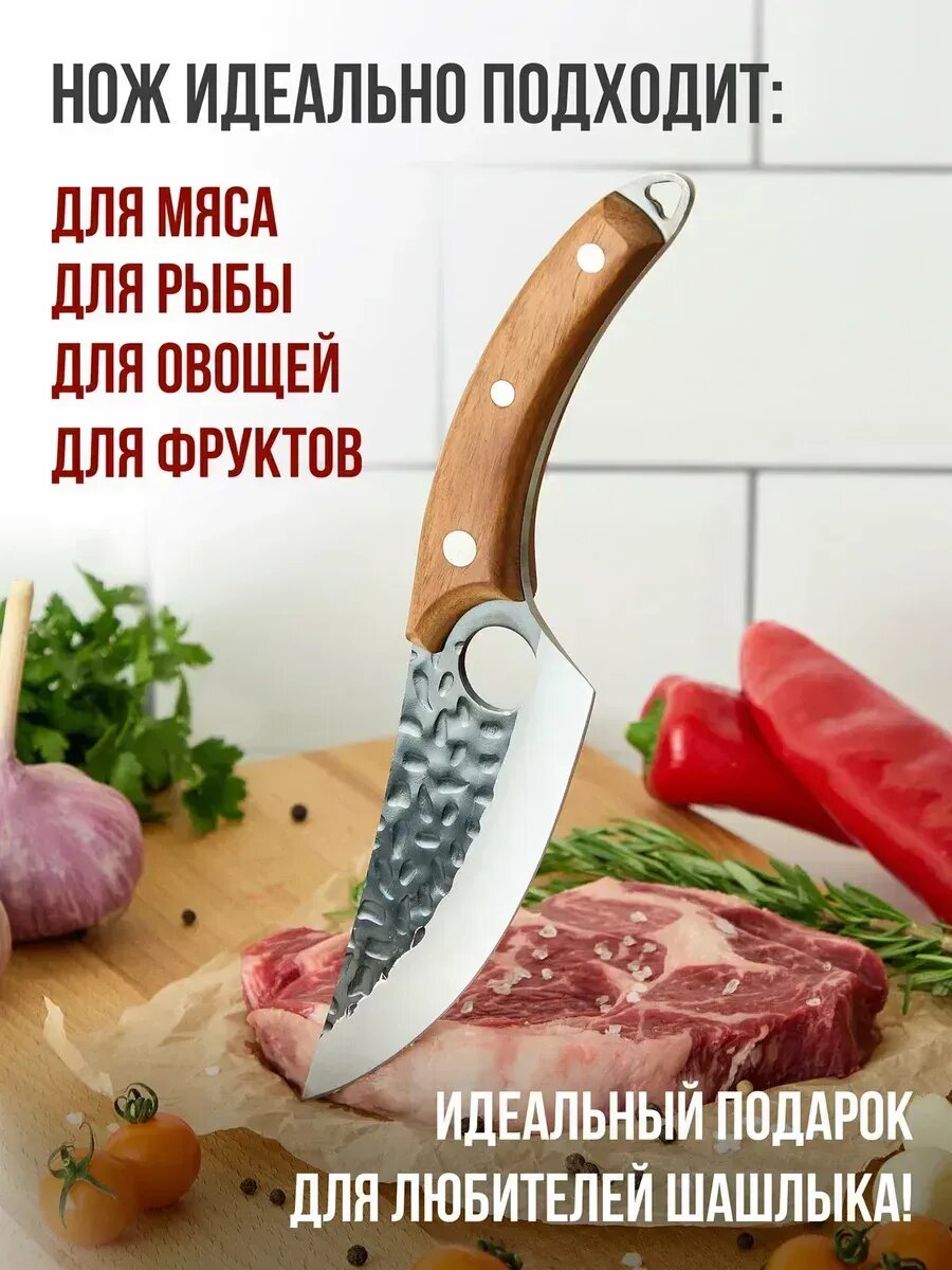 Ножи кухонные Сербский шеф