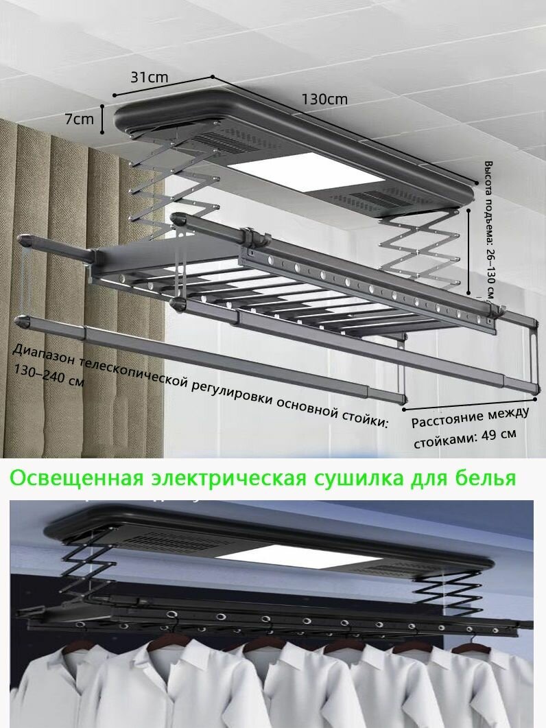 Сушилка для белья