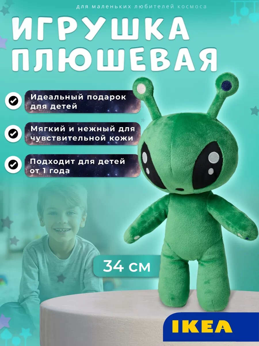 Мягкая игрушка IKEA "Aftonsparv" 405.515.56 развивающая, полиэстер, от 11 мес, 34 см, зелёная