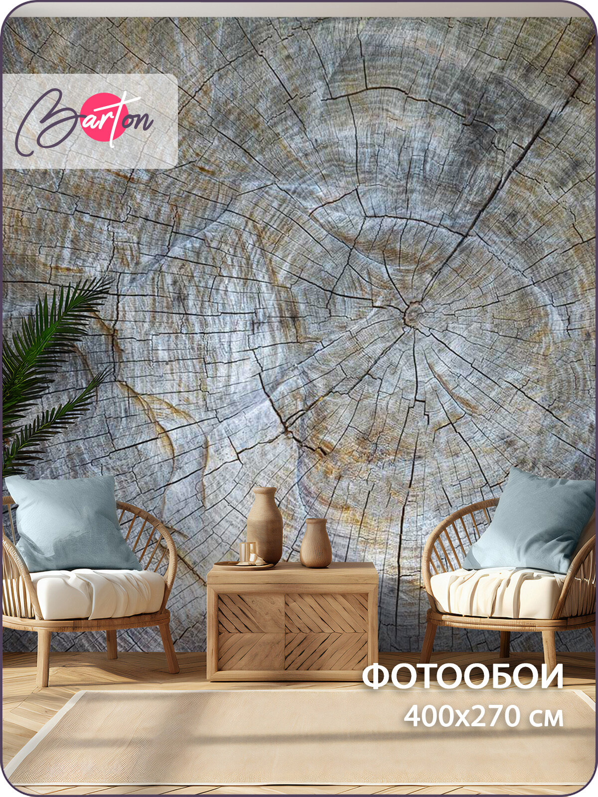 Фотообои на стену флизелиновые 3d Дерево Срез 400х270 см Bartonwall M069