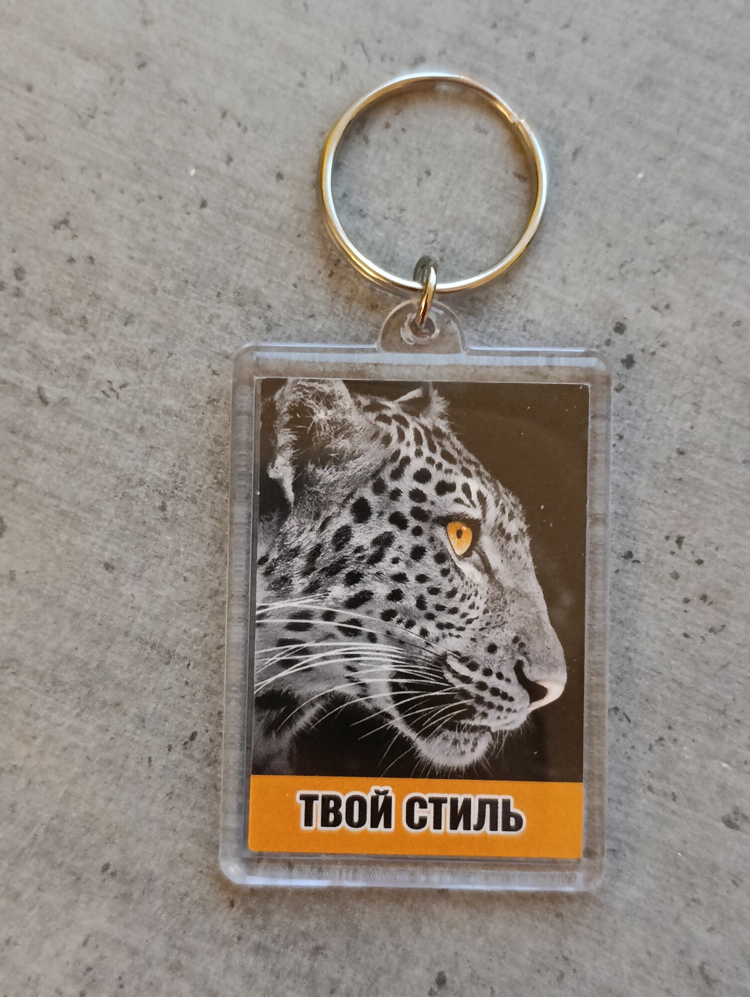 Брелок ГК Горчаков