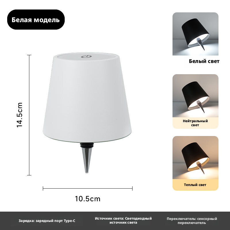 Лампа настольная yiqixiu "Винная бутылка", сенсорное управление, перезаряжаемая，белое