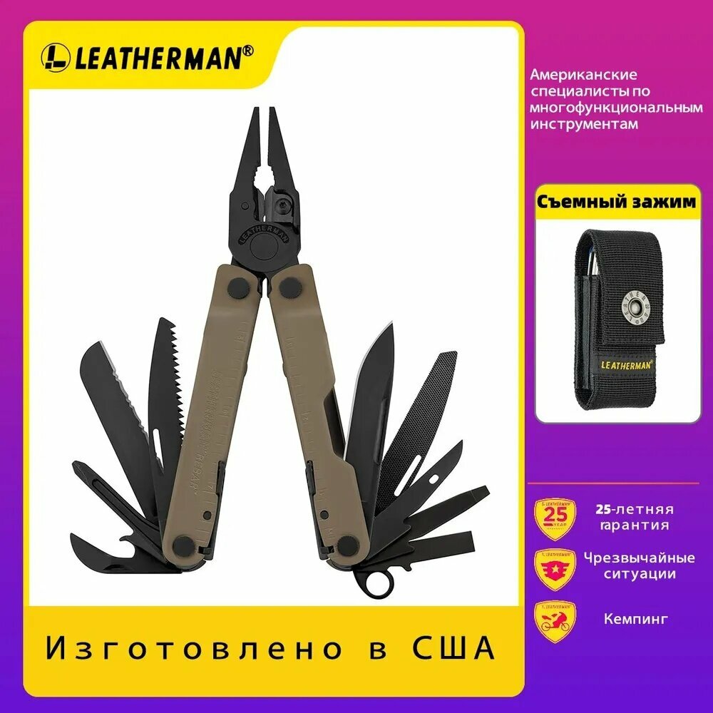 Мультитул LEATHERMAN Rebar 17 инстр, 7,4/10,2 см, чехол нейлон COYOTE TAN 832406