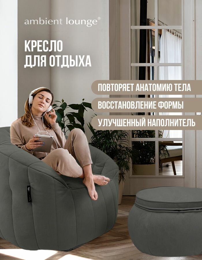 Кресло для отдыха с оттоманкой aLounge - Butterfly Chaise - Black Sapphire (велюр, черно-серый) - удобная мебель в гостиную, спальню, детскую, офис, на балкон