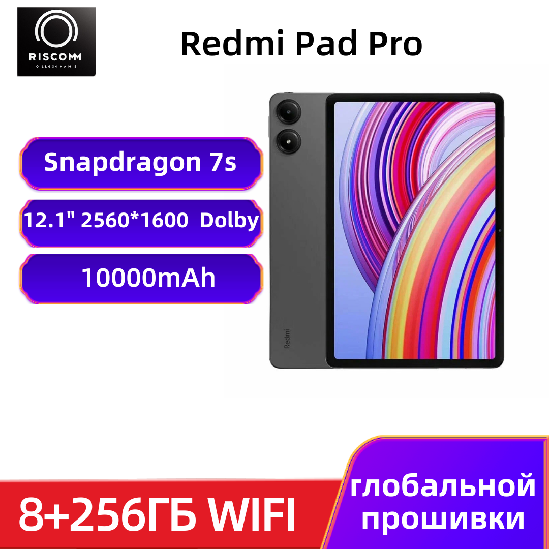 Планшет Xiaomi Redmi Pad Pro 8/256GB WiFi, глобальная версия, серый, не поддерживает SIM-карту