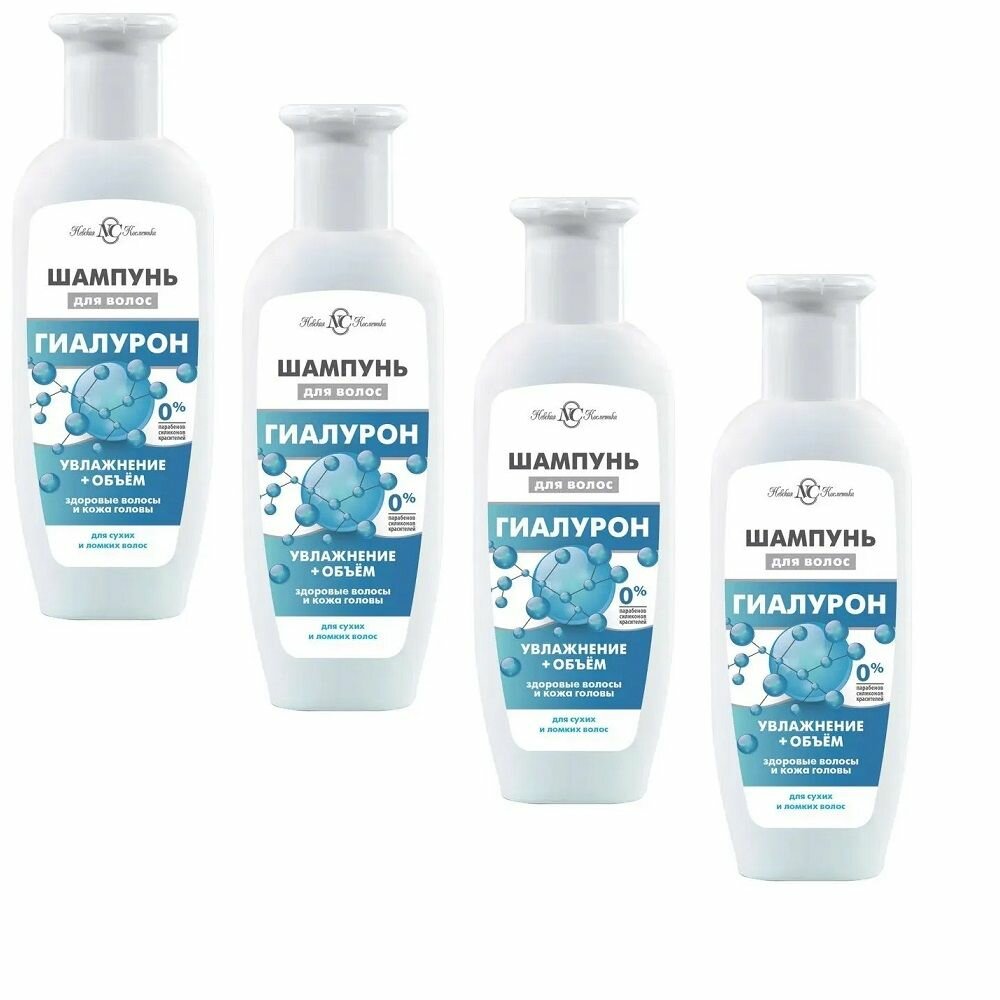 Шампунь для волос Невская Косметика, Гиалурон, 250 мл, 4шт