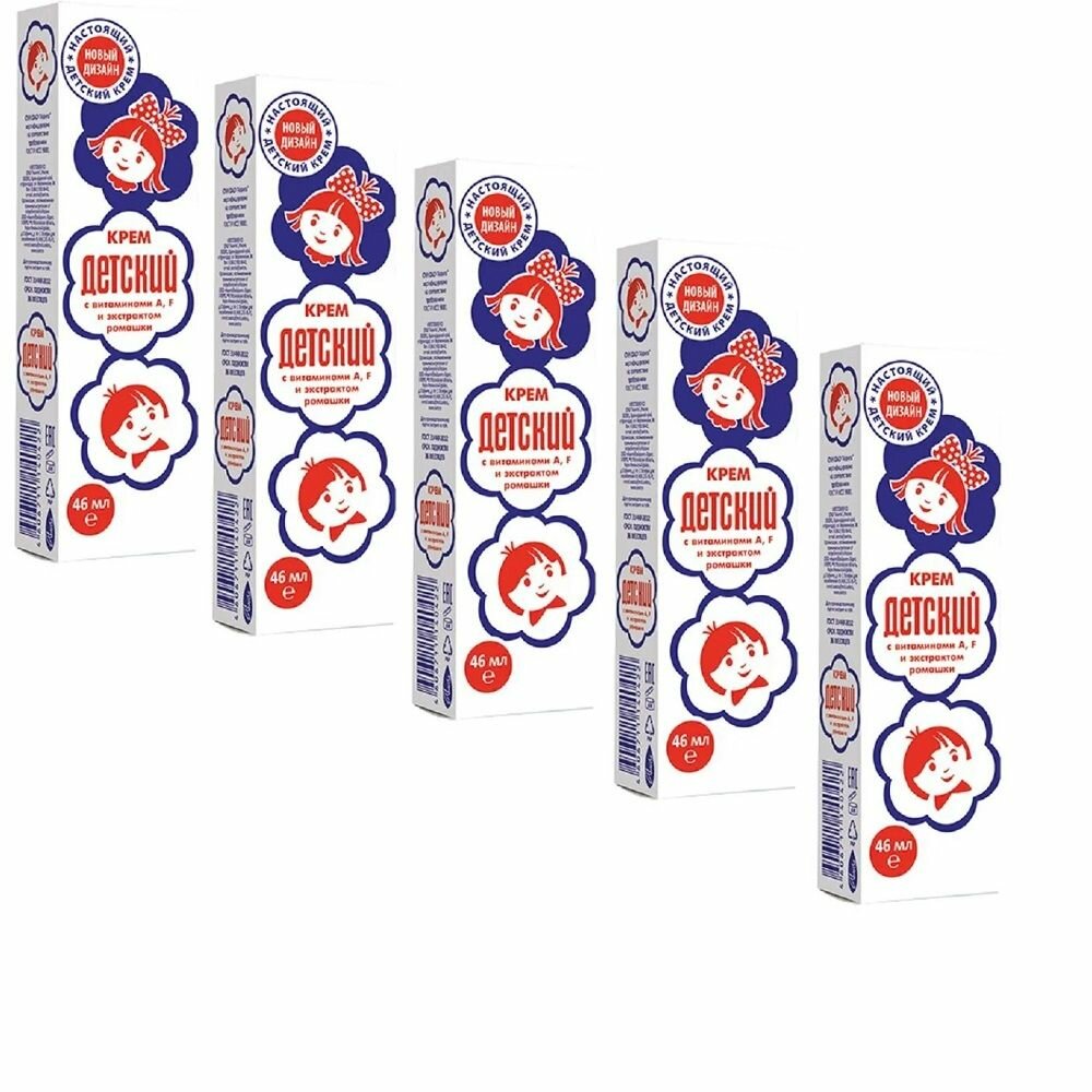 Крем детский Аванта, 46 мл, 5шт
