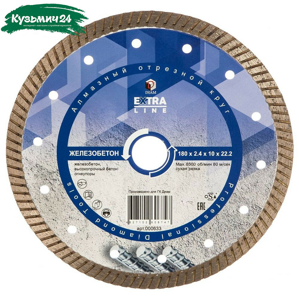 Диск алмазный DIAM EXTRA Line 180х2.4х22.2 мм 000633