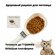 Совок для корма