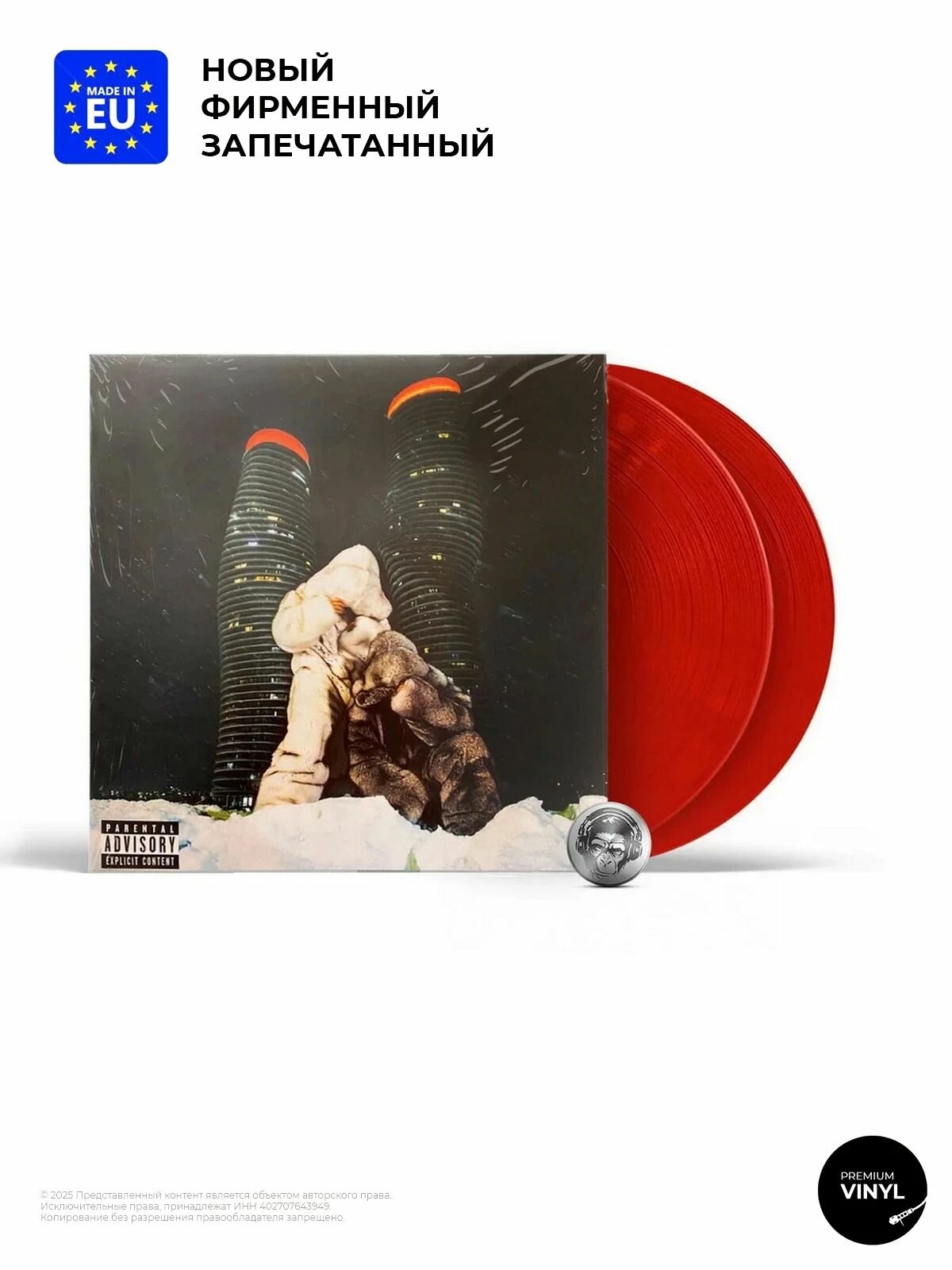 Drake; Partynextdoor - ome exy ongs 4 U (coloured) (2LP) 2025, Sony, Opaque Red, Gatefold, Виниловая пластинка