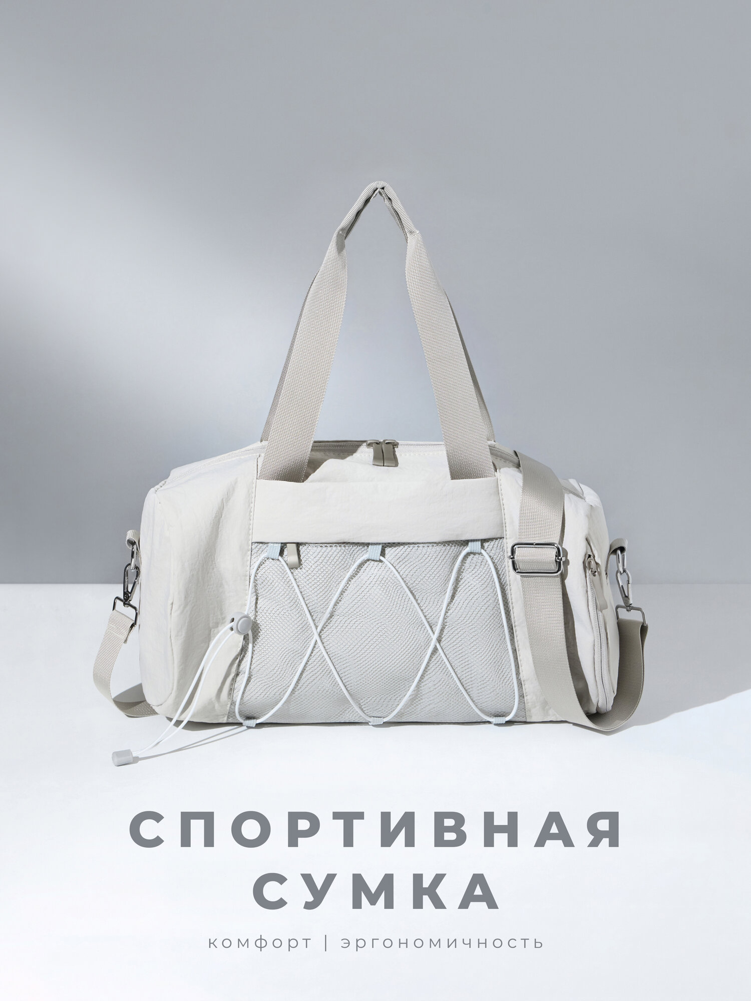 Сумка спортивная 