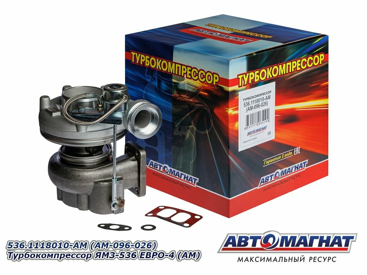 Турбокомпрессор ('0084698)