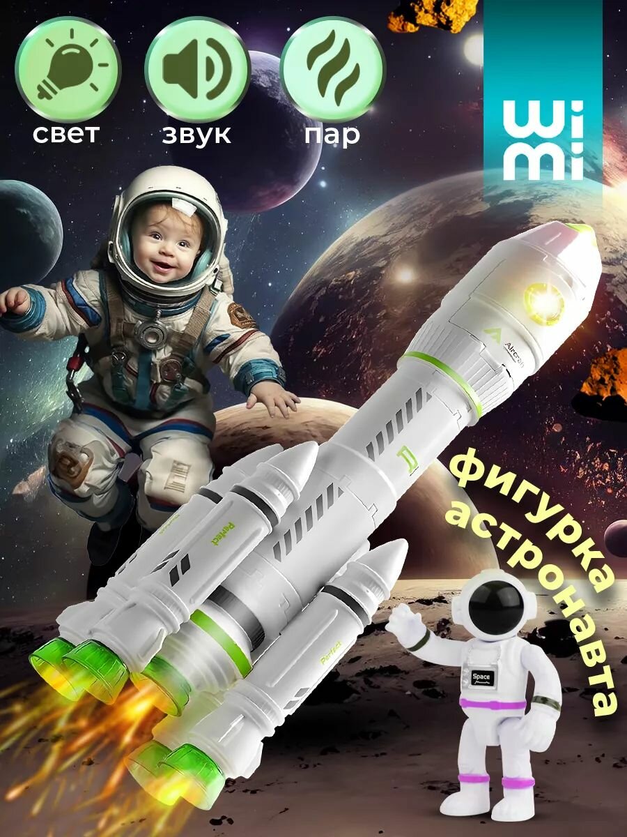 Космический корабль