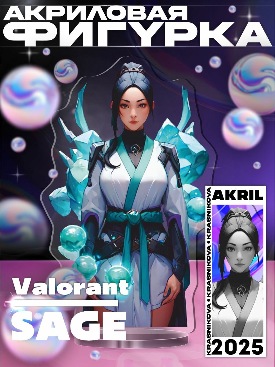 Акриловая фигурка Валорант Valorant Сейдж Sage