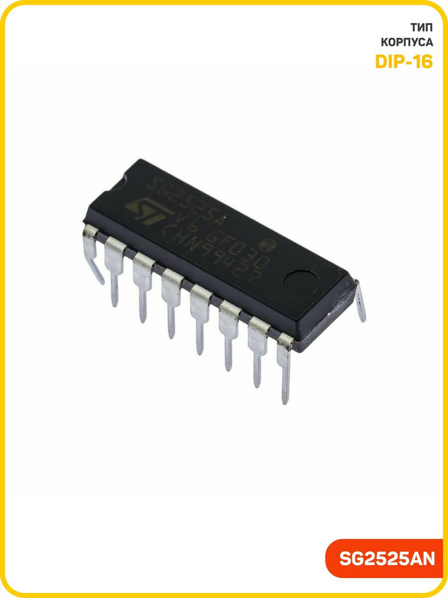 ШИМ-контроллер STM (SG2525AN (DIP-16))