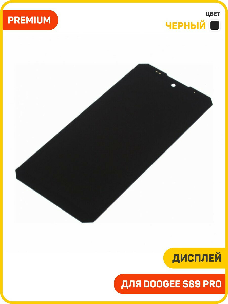 Дисплей для Doogee S89 Pro 4G (в сборе с тачскрином) черный, AAA