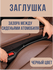 Картинка подсказки