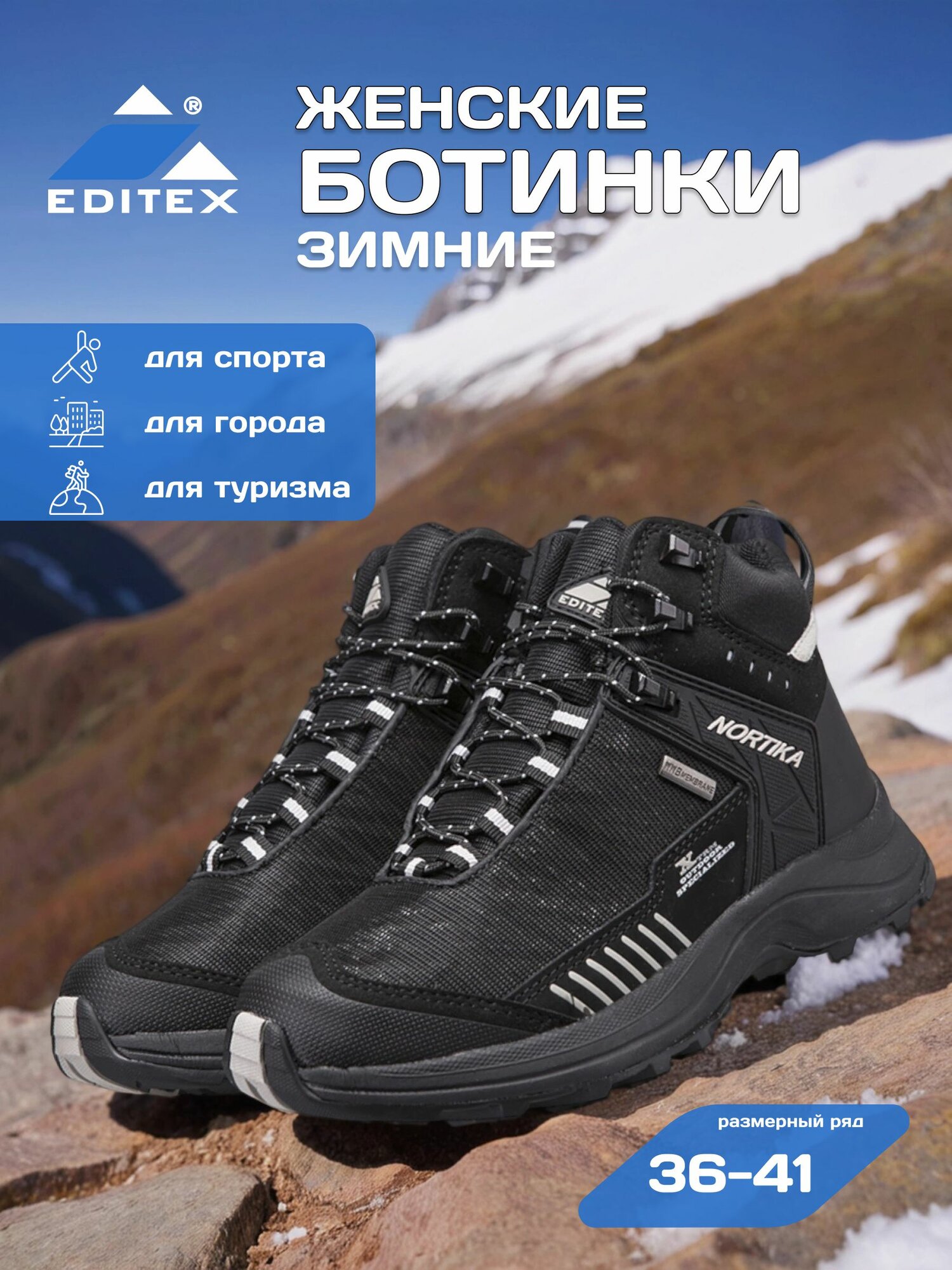 Ботинки
