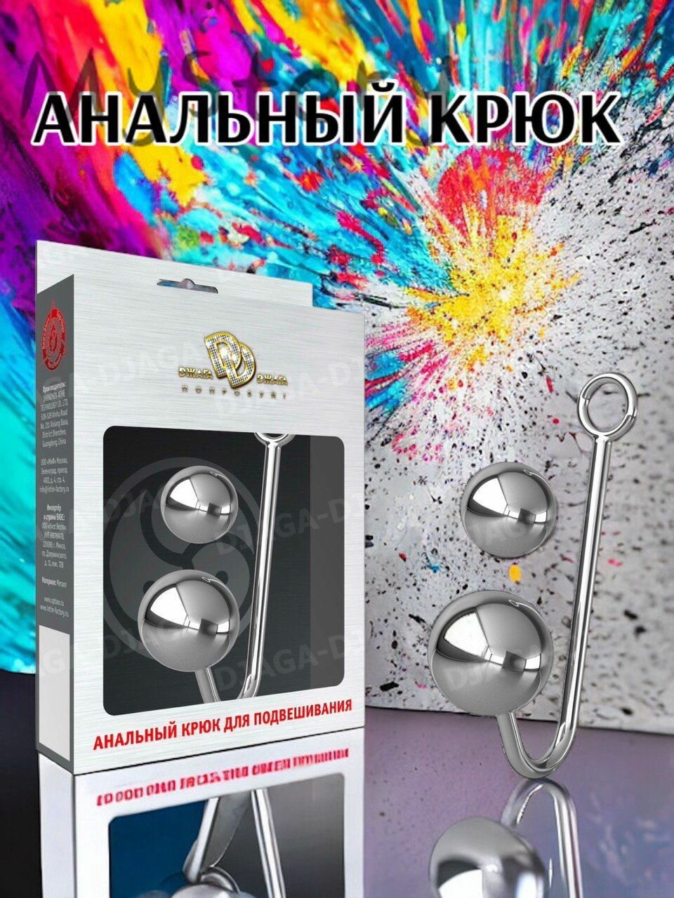 Анальный крюк — фото 1