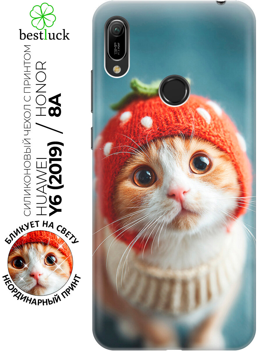 Силиконовый чехол на Honor 8A / 8A Pro / Huawei Y6 (2019) / Y6 Prime (2019) с принтом "Котик в ягодном колпаке"