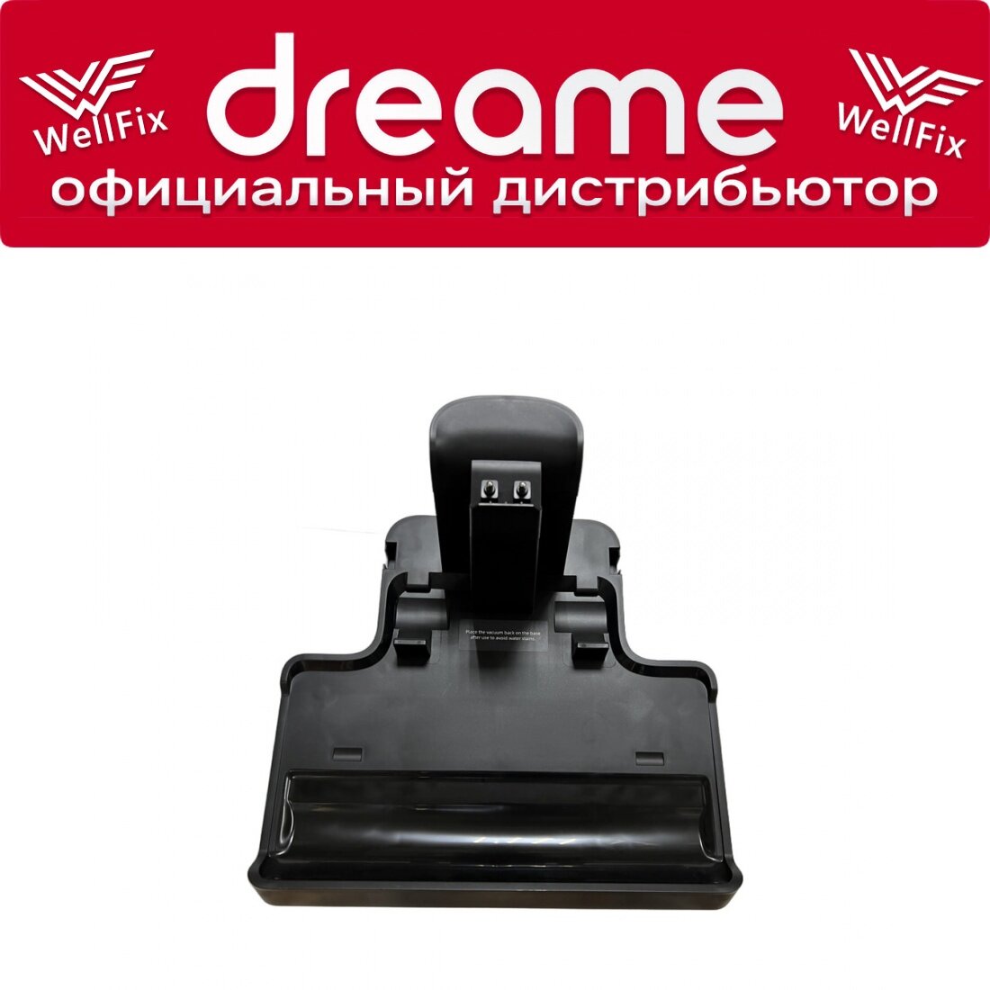Док станция для Dreame H12S AE