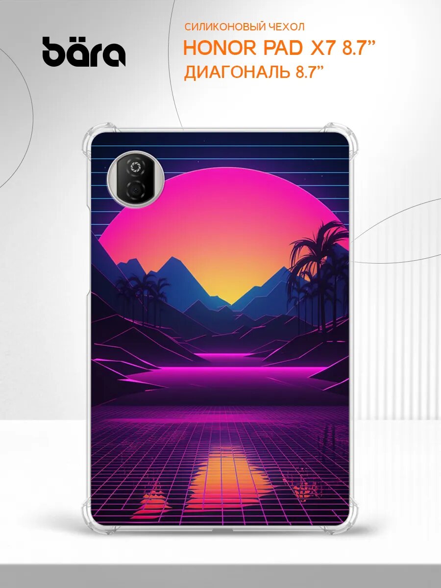 Чехол на Honor Pad X7 8.7” / Хонор Пад Х7 8.7" накладка, защита камеры и углов